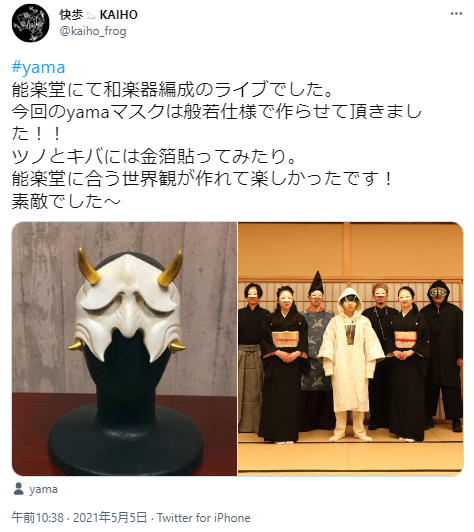 【yama（ヤマ/歌手）】仮面（マスク）を作っているのは誰で販売は？顔出ししない理由は2つ！ - Trendist