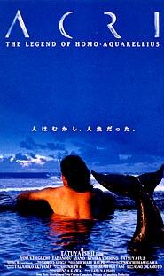 【石井竜也】借金の原因の映画「ACRI」とは？負債金額はいくらでどうやって返済した？ - Trendist