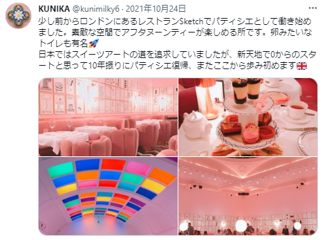 【KUNIKA（クニカ）】本名や年齢と夫や子供は？クッキーアーティストになったきっかけは？ - Trendist